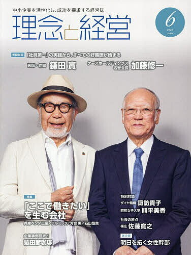 ※商品画像はイメージや仮デザインが含まれている場合があります。帯の有無など実際と異なる場合があります。出版社コスモ教育出版発売日2026年05月21日JAN4912093430663雑誌版型Aヘンキーワードりねんとけいえい リネントケイエイ...