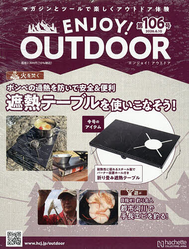 ※商品画像はイメージや仮デザインが含まれている場合があります。帯の有無など実際と異なる場合があります。出版社アシェット・コレクションズ・ジャパン発売日2026年05月27日JAN4912303920663雑誌版型Aヘンキーワードえんじよいあ...