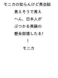 ※商品画像はイメージや仮デザインが含まれている場合があります。帯の有無など実際と異なる場合があります。著者モニカ出版社講談社発売日2026年08月20日ISBN9784065446324キーワードもにかのしらんけどえいかいわいえそうでいえへ...