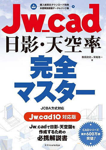 ※商品画像はイメージや仮デザインが含まれている場合があります。帯の有無など実際と異なる場合があります。著者駒田政史(著) 深滝准一(著)出版社エクスナレッジ発売日2026年08月ISBN9784767835990ページ数239Pキーワードじ...