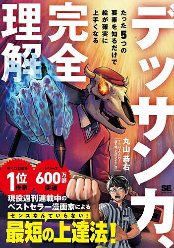 ※商品画像はイメージや仮デザインが含まれている場合があります。帯の有無など実際と異なる場合があります。著者丸山恭右(著)出版社翔泳社発売日2026年07月ISBN9784798193434ページ数239Pキーワードでつさんりよくかんぜんりか...