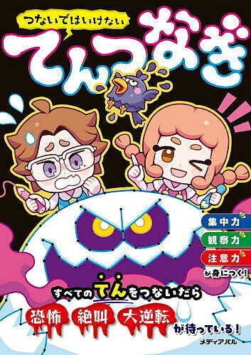 ※商品画像はイメージや仮デザインが含まれている場合があります。帯の有無など実際と異なる場合があります。出版社メディアパル発売日2026年06月ISBN9784802110983ページ数64Pキーワードプレゼント ギフト 誕生日 子供 クリス...