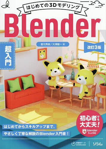 ※商品画像はイメージや仮デザインが含まれている場合があります。帯の有無など実際と異なる場合があります。著者富元秀俊(著) 大澤龍一(著)出版社ソシム発売日2026年06月ISBN9784802615501ページ数495Pキーワードはじめての...