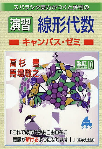 ※商品画像はイメージや仮デザインが含まれている場合があります。帯の有無など実際と異なる場合があります。著者高杉豊(著) 馬場敬之(著)出版社マセマ出版社発売日2026年06月ISBN9784866154336ページ数235Pキーワードすばら...