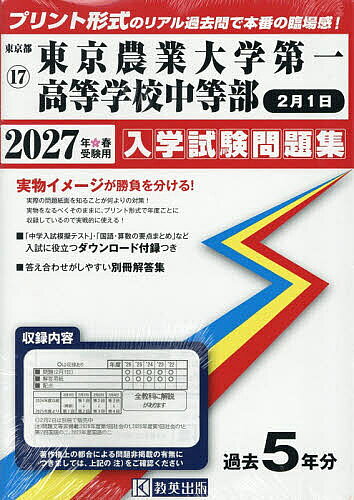 ※商品画像はイメージや仮デザインが含まれている場合があります。帯の有無など実際と異なる場合があります。出版社教英出版発売日2026年06月ISBN9784290195967キーワード2027とうきようのうぎようだいがくだいいちこうと 202...