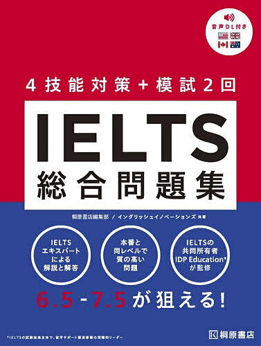 ※商品画像はイメージや仮デザインが含まれている場合があります。帯の有無など実際と異なる場合があります。著者桐原書店編集部(共著) イングリッシュイノベーションズ(共著)出版社桐原書店発売日2026年05月ISBN9784342002311ペ...