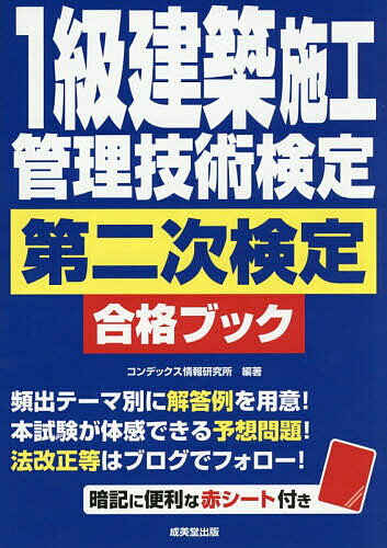 ※商品画像はイメージや仮デザインが含まれている場合があります。帯の有無など実際と異なる場合があります。著者コンデックス情報研究所(編著)出版社成美堂出版発売日2026年07月ISBN9784415240367ページ数191Pキーワードいつき...
