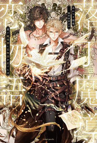 ※商品画像はイメージや仮デザインが含まれている場合があります。帯の有無など実際と異なる場合があります。著者あかつき雨垂 稲荷家房之介出版社MUGENUP発売日2026年08月07日ISBN9784434383489キーワードらくちょうまどう...