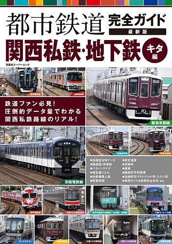 ※商品画像はイメージや仮デザインが含まれている場合があります。帯の有無など実際と異なる場合があります。出版社双葉社発売日2026年06月ISBN9784575465860ページ数145Pキーワードとしてつどうかんぜんがいどかんさい／してつ／...