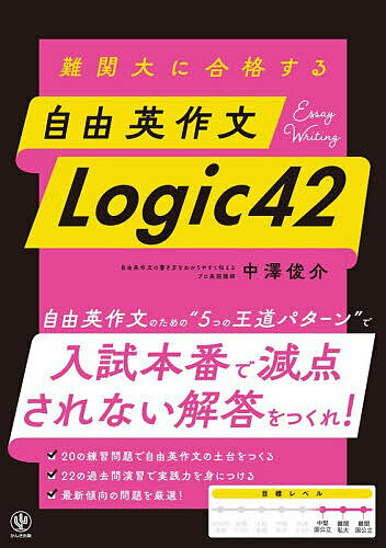 ※商品画像はイメージや仮デザインが含まれている場合があります。帯の有無など実際と異なる場合があります。著者中澤俊介(著)出版社かんき出版発売日2026年07月ISBN9784761231774ページ数245Pキーワードなんかんだいにごうかく...