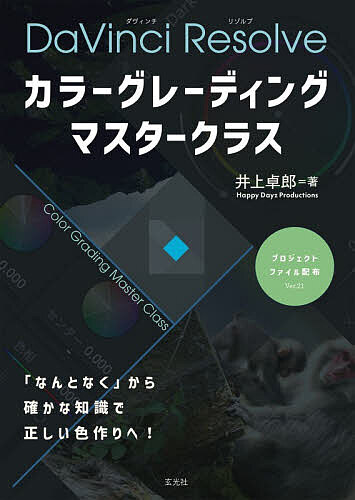 ※商品画像はイメージや仮デザインが含まれている場合があります。帯の有無など実際と異なる場合があります。著者井上卓郎(著)出版社玄光社発売日2026年08月ISBN9784768332054ページ数160Pキーワードからーぐれーでいんぐますた...