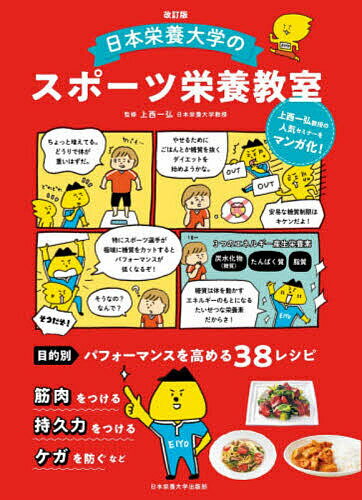※商品画像はイメージや仮デザインが含まれている場合があります。帯の有無など実際と異なる場合があります。著者上西一弘(監修)出版社日本栄養大学出版部発売日2026年06月ISBN9784789551427ページ数95Pキーワード料理 クッキン...