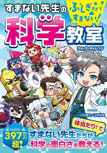 ※商品画像はイメージや仮デザインが含まれている場合があります。帯の有無など実際と異なる場合があります。著者ウォーターチャレンジ(著)出版社西東社発売日2026年07月ISBN9784791635344ページ数155Pキーワードプレゼント ギ...