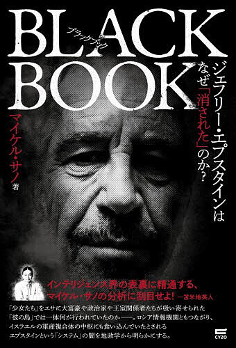 ※商品画像はイメージや仮デザインが含まれている場合があります。帯の有無など実際と異なる場合があります。著者マイケル・サノ(著)出版社サイゾー発売日2026年06月ISBN9784866251943ページ数217Pキーワードぶらつくぶつくぶら...
