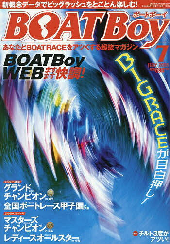 ※商品画像はイメージや仮デザインが含まれている場合があります。帯の有無など実際と異なる場合があります。出版社日本レジャーチャンネル発売日2026年06月11日JAN4912081790762雑誌版型A4キーワードぼ−とぼ−い ボ−トボ−イ4...