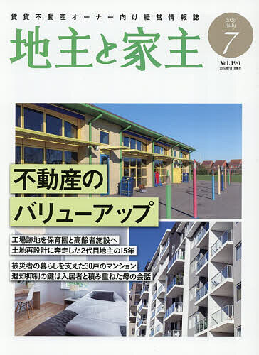 ※商品画像はイメージや仮デザインが含まれている場合があります。帯の有無など実際と異なる場合があります。出版社全国賃貸住宅新発売日2026年06月15日JAN4912088410762雑誌版型Aヘンキーワードじぬしとやぬし ジヌシトヤヌシ49...