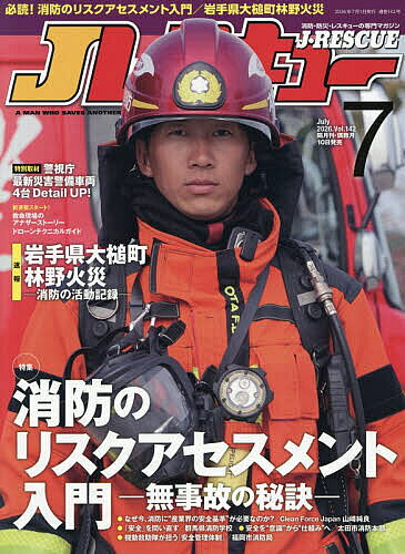 ※商品画像はイメージや仮デザインが含まれている場合があります。帯の有無など実際と異なる場合があります。出版社イカロス出版発売日2026年06月10日JAN4912151790760雑誌版型Aヘンキーワードじえいれすきゆ− ジエイレスキユ−4...