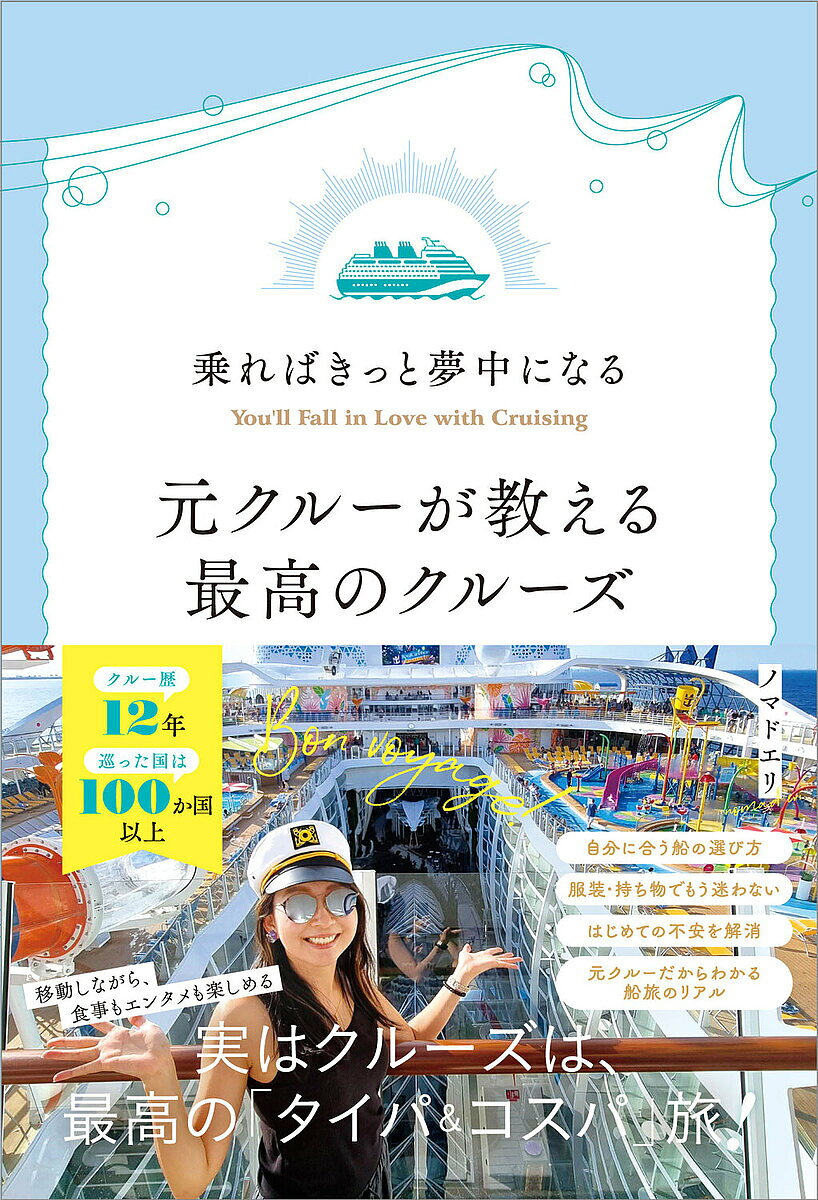 ※商品画像はイメージや仮デザインが含まれている場合があります。帯の有無など実際と異なる場合があります。著者ノマドエリ出版社KADOKAWA発売日2026年08月21日ISBN9784043302079キーワードのればきっとむちゅうになるもと...