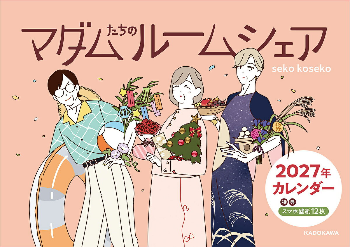 ※商品画像はイメージや仮デザインが含まれている場合があります。帯の有無など実際と異なる場合があります。著者seko koseko出版社KADOKAWA発売日2026年09月29日ISBN9784046604972キーワードまだむたちのるーむ...