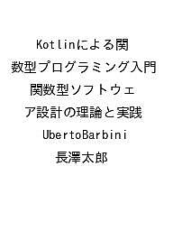 ※商品画像はイメージや仮デザインが含まれている場合があります。帯の有無など実際と異なる場合があります。著者UbertoBarbini 長澤太郎出版社ZEN大学出版会発売日2026年07月31日ISBN9784049012040キーワードこっ...