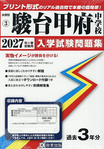 ※商品画像はイメージや仮デザインが含まれている場合があります。帯の有無など実際と異なる場合があります。出版社教英出版発売日2026年06月ISBN9784290196209キーワード2027すんだいこうふちゆうがつこうやまなしけんに 202...