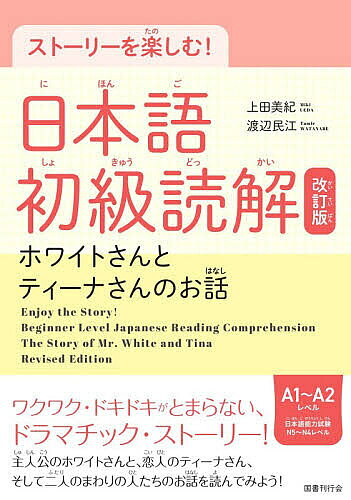 ※商品画像はイメージや仮デザインが含まれている場合があります。帯の有無など実際と異なる場合があります。著者上田美紀(著) 渡辺民江(著)出版社国書刊行会発売日2026年06月ISBN9784336078759ページ数151Pキーワードすとー...