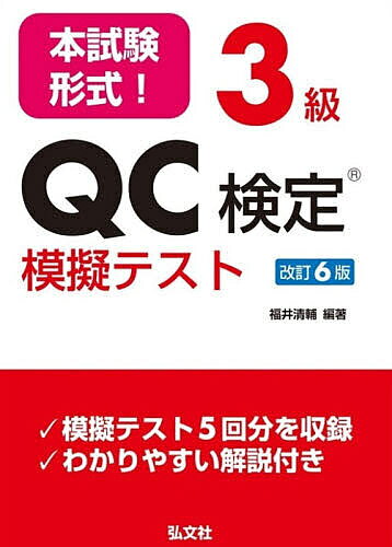※商品画像はイメージや仮デザインが含まれている場合があります。帯の有無など実際と異なる場合があります。著者福井清輔(編著)出版社弘文社発売日2026年07月ISBN9784770329806ページ数212Pキーワードほんしけんけいしきさんき...