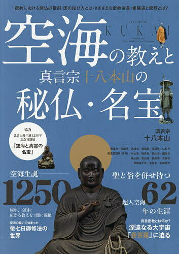 ※商品画像はイメージや仮デザインが含まれている場合があります。帯の有無など実際と異なる場合があります。出版社英和出版社発売日2026年07月ISBN9784867306512キーワードくうかいのおしえとしんごんしゆうじゆうはちほんざん クウ...