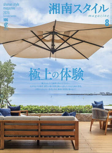 ※商品画像はイメージや仮デザインが含まれている場合があります。帯の有無など実際と異なる場合があります。出版社ステレオサウンド発売日2026年06月25日JAN4912043010860雑誌版型Aヘンキーワードしようなんすたいるまがじん シヨ...