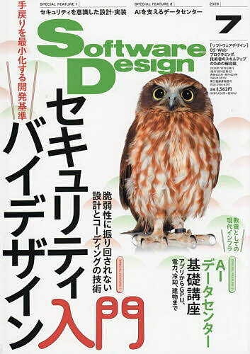 ※商品画像はイメージや仮デザインが含まれている場合があります。帯の有無など実際と異なる場合があります。出版社技術評論社発売日2026年06月18日JAN4912058270761雑誌版型B5キーワードそふとうえあでざいん ソフトウエアデザイ...