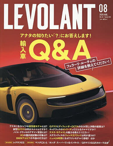 ※商品画像はイメージや仮デザインが含まれている場合があります。帯の有無など実際と異なる場合があります。出版社芸文社発売日2026年06月25日JAN4912089390865雑誌版型Aヘンキーワードる・ぼらん ル・ボラン4912089390...