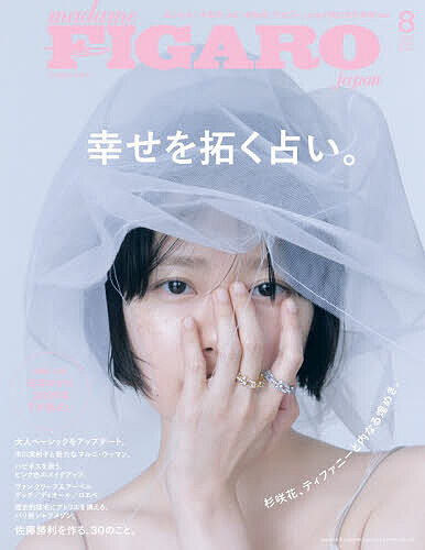 ※商品画像はイメージや仮デザインが含まれている場合があります。帯の有無など実際と異なる場合があります。出版社CEメディアハ発売日2026年06月19日JAN4912178270863雑誌版型Aヘンキーワードふいがろじやぽん フイガロジヤポン...