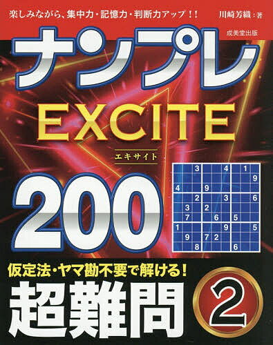 ※商品画像はイメージや仮デザインが含まれている場合があります。帯の有無など実際と異なる場合があります。著者川崎芳織(著)出版社成美堂出版発売日2026年08月ISBN9784415337081ページ数255Pキーワードなんぷれえきさいとにひ...