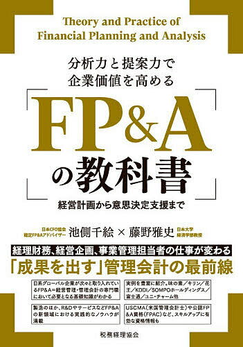 ※商品画像はイメージや仮デザインが含まれている場合があります。帯の有無など実際と異なる場合があります。著者池側千絵(編著) 藤野雅史(編著)出版社税務経理協会発売日2026年07月ISBN9784419073039ページ数325Pキーワード...