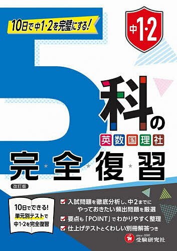 ※商品画像はイメージや仮デザインが含まれている場合があります。帯の有無など実際と異なる場合があります。著者高校入試問題研究会(編著)出版社受験研究社発売日2026年ISBN9784424638650ページ数103Pキーワードちゆういちにごか...