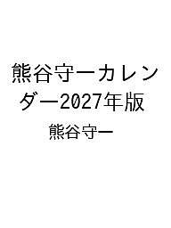 ※商品画像はイメージや仮デザインが含まれている場合があります。帯の有無など実際と異なる場合があります。著者熊谷守一出版社求龍堂発売日2026年09月10日ISBN9784763026040キーワードくまがいもりかずかれんだーにせんにじゅうな...