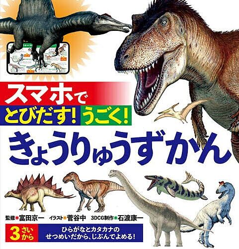 ※商品画像はイメージや仮デザインが含まれている場合があります。帯の有無など実際と異なる場合があります。出版社コスミック出版発売日2026年07月ISBN9784774739274キーワードえほん 絵本 プレゼント ギフト 誕生日 子供 クリ...