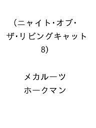 ※商品画像はイメージや仮デザインが含まれている場合があります。帯の有無など実際と異なる場合があります。出版社マッグガーデン発売日2026年08月07日ISBN9784800017918キーワード漫画 マンガ まんが にやいとおぶざりびんぐき...