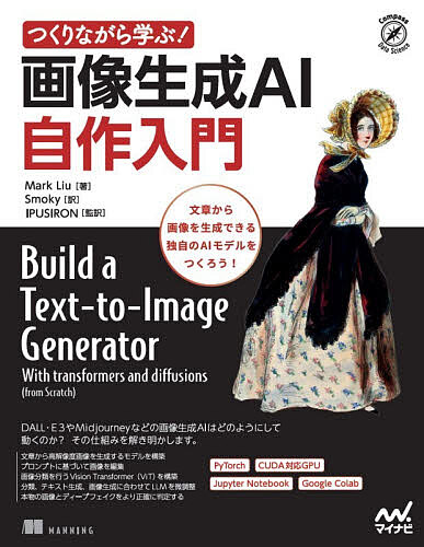 ※商品画像はイメージや仮デザインが含まれている場合があります。帯の有無など実際と異なる場合があります。著者MarkLiu(著) Smoky(訳) IPUSIRON(監訳)出版社マイナビ出版発売日2026年07月ISBN97848399902...