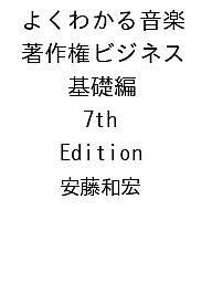 ※商品画像はイメージや仮デザインが含まれている場合があります。帯の有無など実際と異なる場合があります。著者安藤和宏出版社リットーミュージック発売日2026年08月24日ISBN9784845644599キーワードビジネス書 よくわかるおんが...