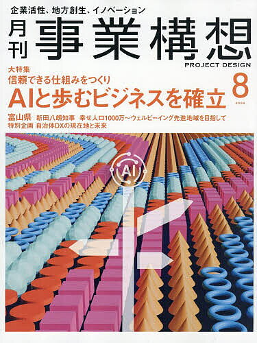 ※商品画像はイメージや仮デザインが含まれている場合があります。帯の有無など実際と異なる場合があります。出版社先端教育機構発売日2026年07月01日JAN4912044930860雑誌版型Aヘンキーワードじぎようこうそう ジギヨウコウソウ4...