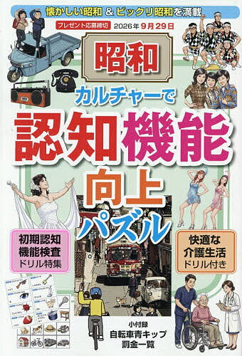 ※商品画像はイメージや仮デザインが含まれている場合があります。帯の有無など実際と異なる場合があります。出版社インテルフィン発売日2026年06月29日JAN4912168080861雑誌版型A5キーワードなんぷれひろばぞうかん ナンプレヒロ...