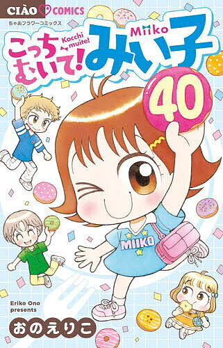※商品画像はイメージや仮デザインが含まれている場合があります。帯の有無など実際と異なる場合があります。著者おのえりこ(著)出版社小学館発売日2026年08月ISBN9784098735181ページ数160Pキーワード漫画 マンガ まんが こ...
