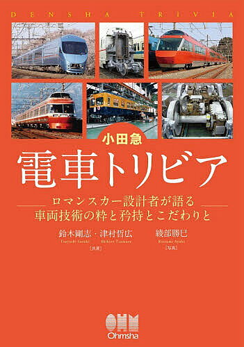 ※商品画像はイメージや仮デザインが含まれている場合があります。帯の有無など実際と異なる場合があります。著者鈴木剛志(共著) 津村哲広(共著) 綾部勝巳(写真)出版社オーム社発売日2026年08月21日ISBN9784274234965ページ...