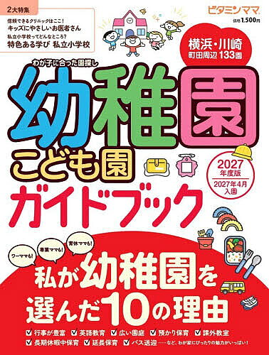 ※商品画像はイメージや仮デザインが含まれている場合があります。帯の有無など実際と異なる場合があります。出版社VM発売日2026年07月ISBN9784901711951キーワード2027ようちえんあんどこどもえんがいどぶつくびた 2027ヨ...