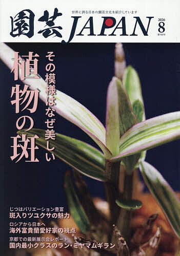 ※商品画像はイメージや仮デザインが含まれている場合があります。帯の有無など実際と異なる場合があります。出版社エスプレス・メ発売日2026年07月10日JAN4912019430869雑誌版型A4キーワードえんげいじやぱん エンゲイジヤパン4...