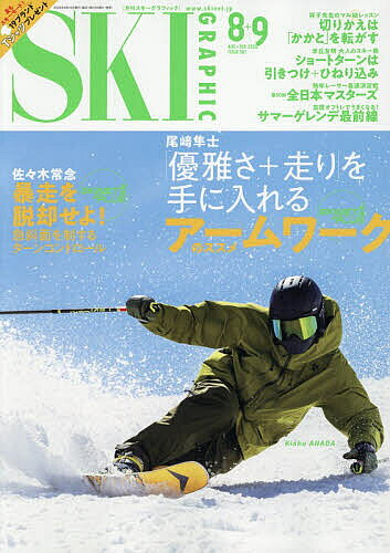 ※商品画像はイメージや仮デザインが含まれている場合があります。帯の有無など実際と異なる場合があります。出版社芸文社発売日2026年07月10日JAN4912153970962雑誌版型A4キーワードすき−ぐらふいつく スキ−グラフイツク491...