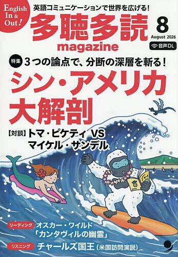 ※商品画像はイメージや仮デザインが含まれている場合があります。帯の有無など実際と異なる場合があります。出版社コスモピア発売日2026年07月06日JAN4912159030868雑誌版型A5キーワードたちようたどくまがじん タチヨウタドクマ...