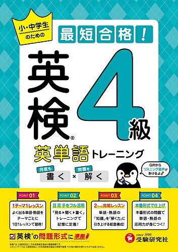 ※商品画像はイメージや仮デザインが含まれている場合があります。帯の有無など実際と異なる場合があります。著者英語教育研究会(編著)出版社受験研究社発売日2026年ISBN9784424547129ページ数78Pキーワードえいけんえいたんごとれ...