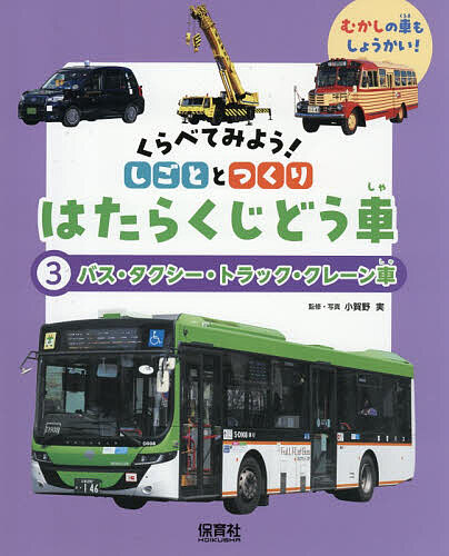 ※商品画像はイメージや仮デザインが含まれている場合があります。帯の有無など実際と異なる場合があります。著者小賀野実(監修)出版社保育社発売日2026年07月ISBN9784586087396ページ数31Pキーワードプレゼント ギフト 誕生日...